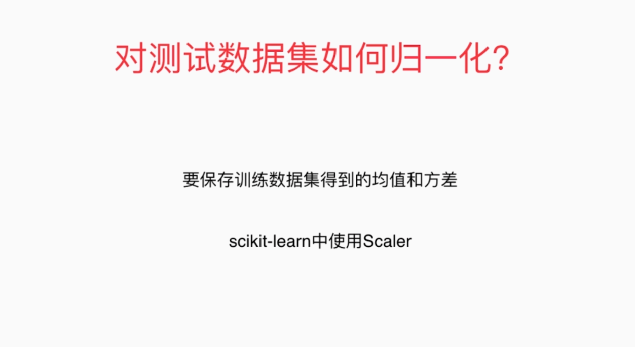 Python机器学习：KNN算法08scikit-learn中的Scaler_standardscaler保存-CSDN博客