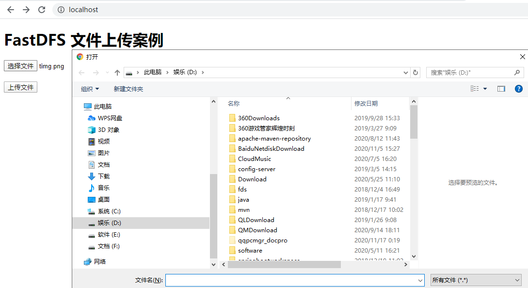 分布式文件存储fastdfs之客户端api实现文件上传下载dfs Storageclient上传文件实例 Csdn博客