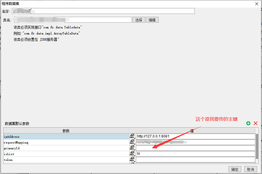 FineReport传参问题_finereport传入参数-CSDN博客