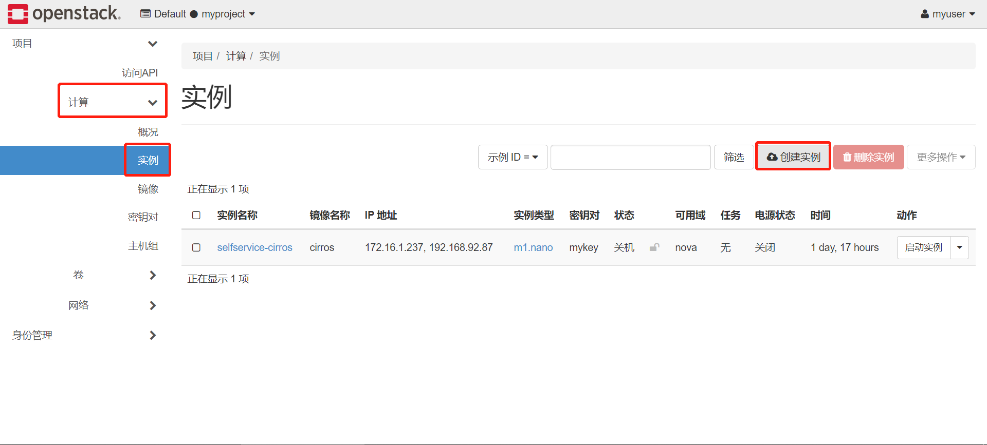 OpenStack Stein版搭建详解_192.168.90.70.-CSDN博客