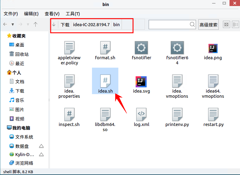银河麒麟桌面操作系统V10上安装IDEA集成开发环境并导入SpringBoot项目_idea 麒麟_中国信创服务社区的博客-CSDN博客