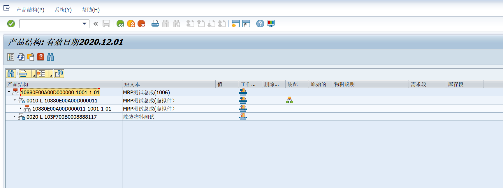 PP实施经验分享（13）——SAP中BOM查询技巧CS11/CS12/CS13/CS14/CS15/CSMB_sap cs12和cs13的区别-CSDN博客