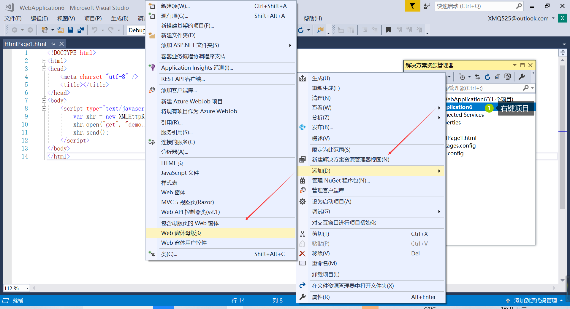 Aspnet主题、用户控件和母页版谈谈如何使用母版页和用户控件 Csdn博客