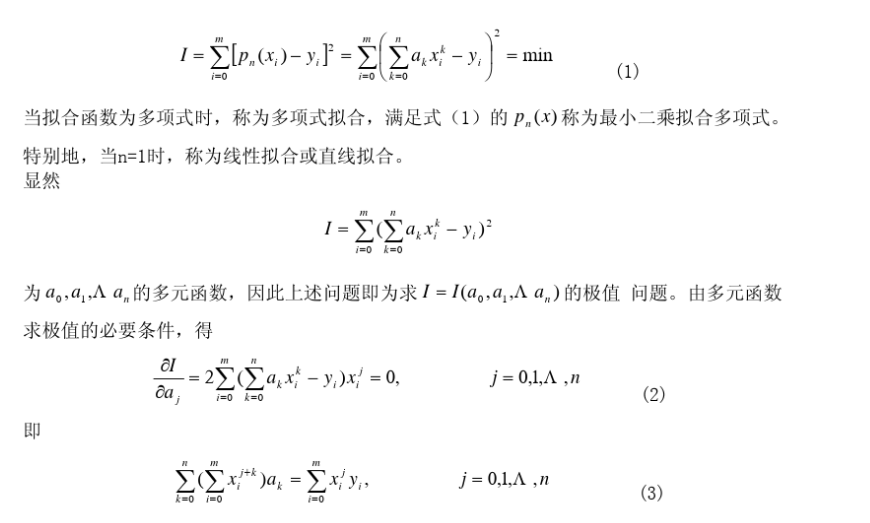 python数据拟合fit_polynomial.fit-CSDN博客