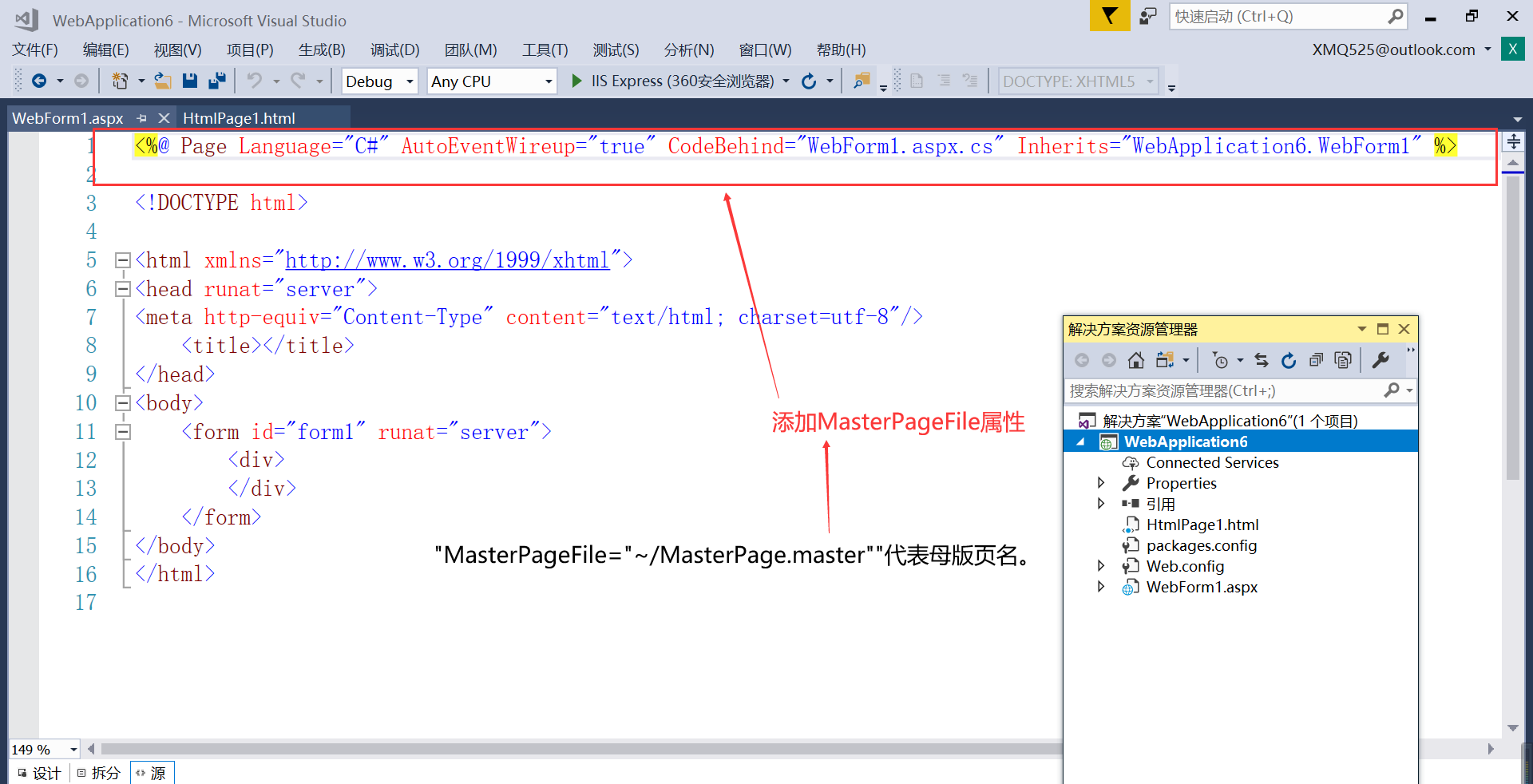 ASP.NET主题、用户控件和母页版_谈谈如何使用母版页和用户控件-CSDN博客