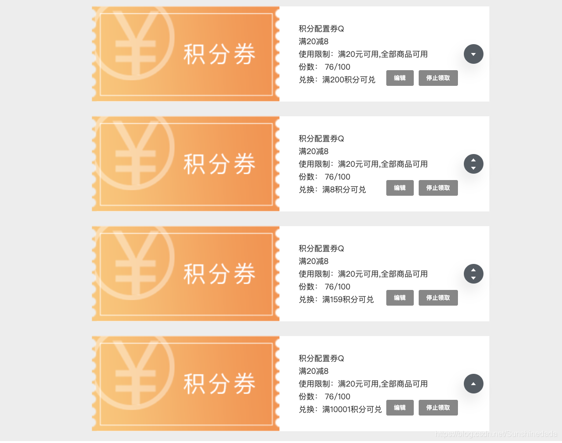 Vue上移下移vue 改变标签上下位置 Csdn博客