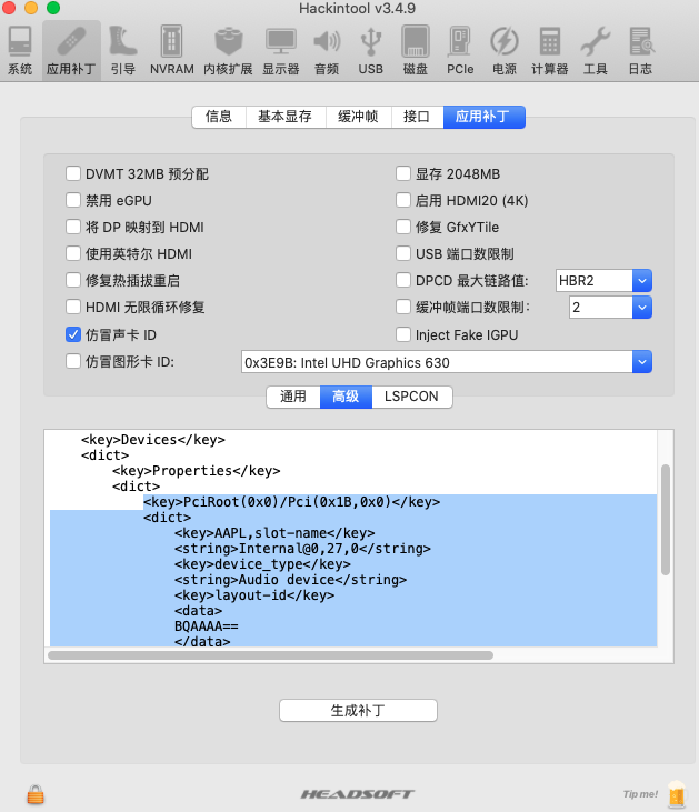 黑苹果使用Hackintool注入声卡驱动_hackintool安装驱动教程-CSDN博客