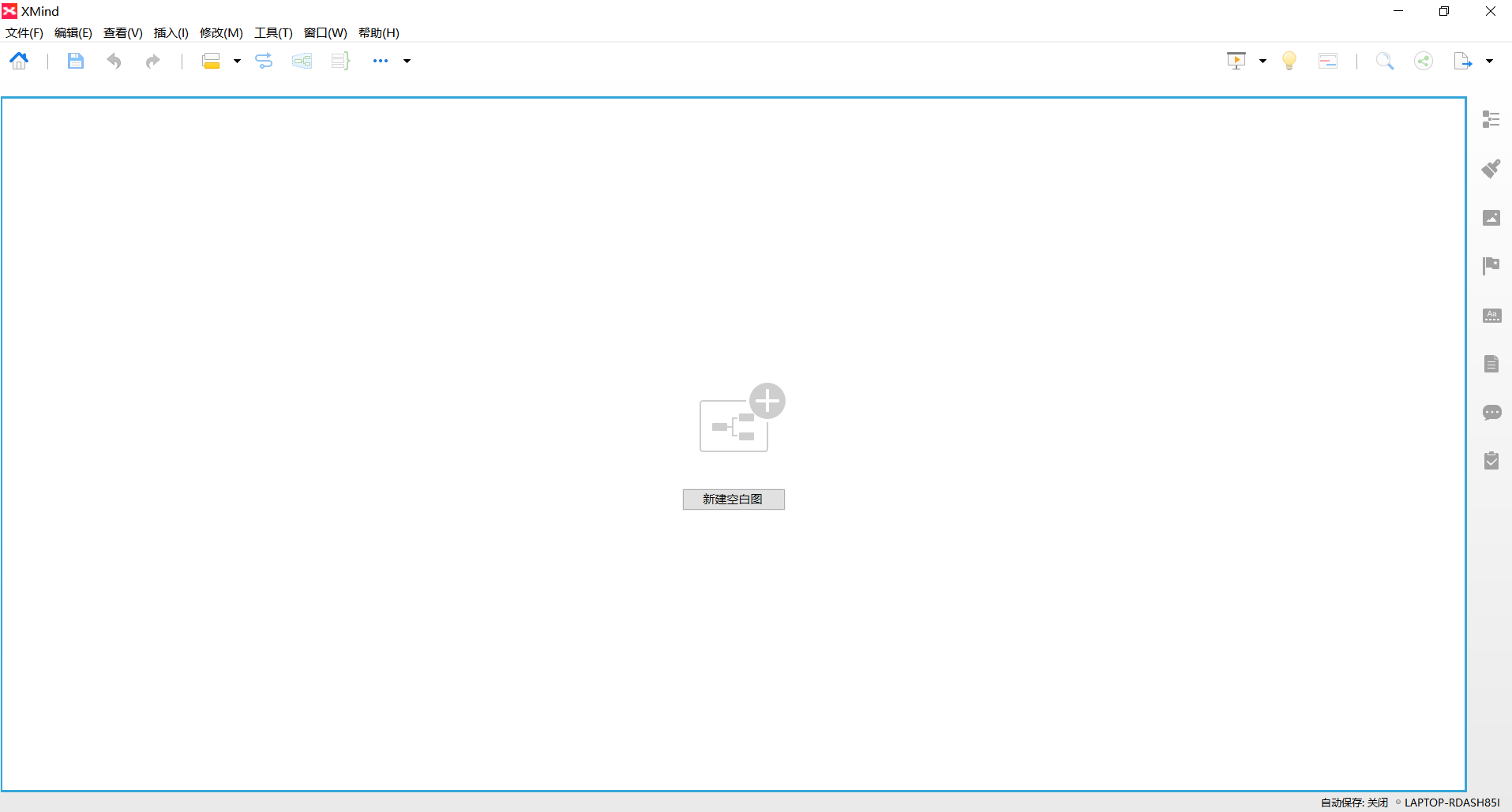 XMind 8 （Update 8）软件安装详细教程_xmind 8 update 8-CSDN博客
