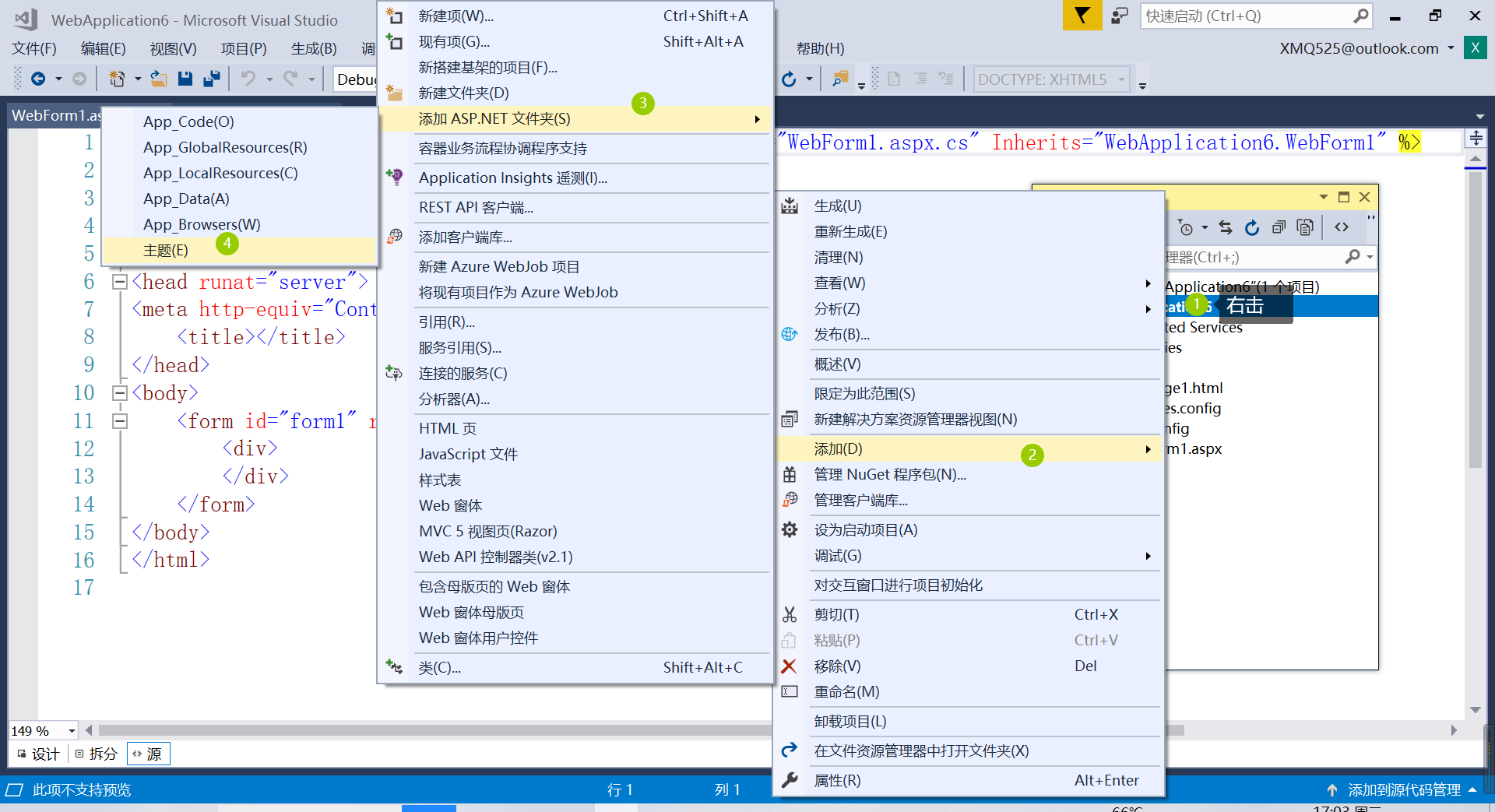 ASP.NET主题、用户控件和母页版_谈谈如何使用母版页和用户控件-CSDN博客