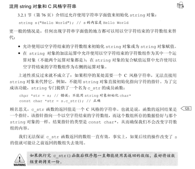 C篇二：字符串，向量和数组字符向量头文件 Csdn博客 