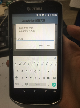 Android — DataWedge 配置 Intent 输出，android PDA-CSDN博客
