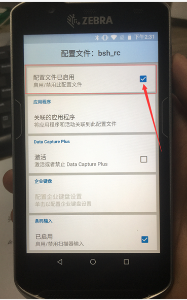 Android — DataWedge 配置 Intent 输出，android PDA-CSDN博客