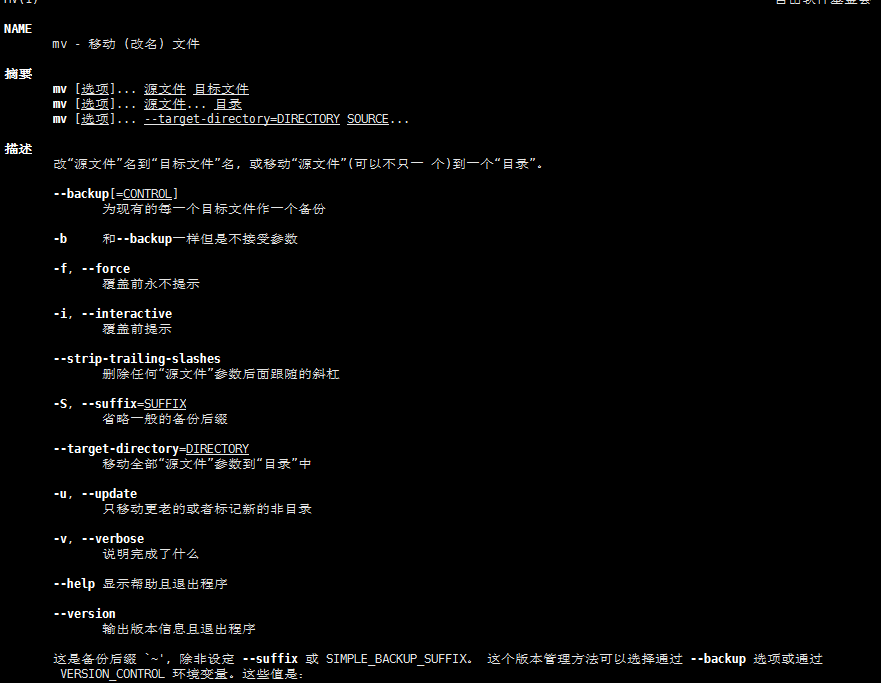 Linux 复制、移动目录、修改文件名、通配符、批量处理_将文件移到根目录下,并改名-CSDN博客