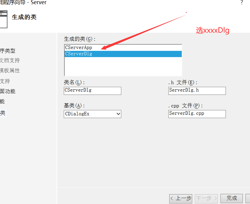 MFC实现socket网络通信--主机与服务器之间传送数据_基于mfc平台实现socket通信-CSDN博客