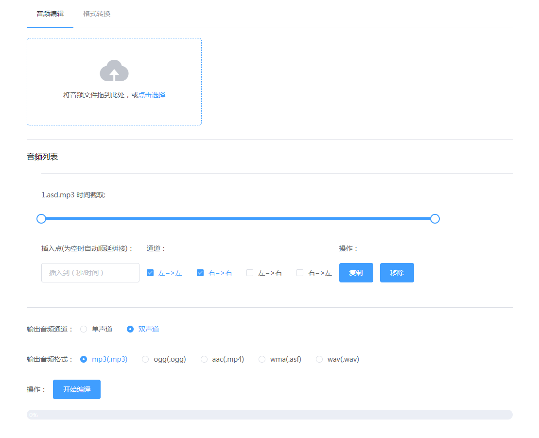 web前端-纯前端音频剪辑，vue音频编辑组件_vue pcm音频组件-CSDN博客