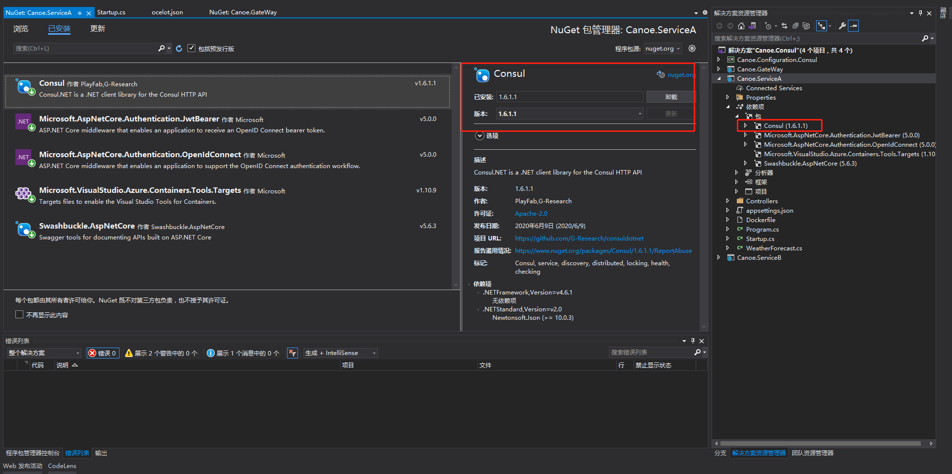 .NetCore+Consul+Ocelot实现服务网关和服务注册与发现(入门)_netcore ocelot-CSDN博客