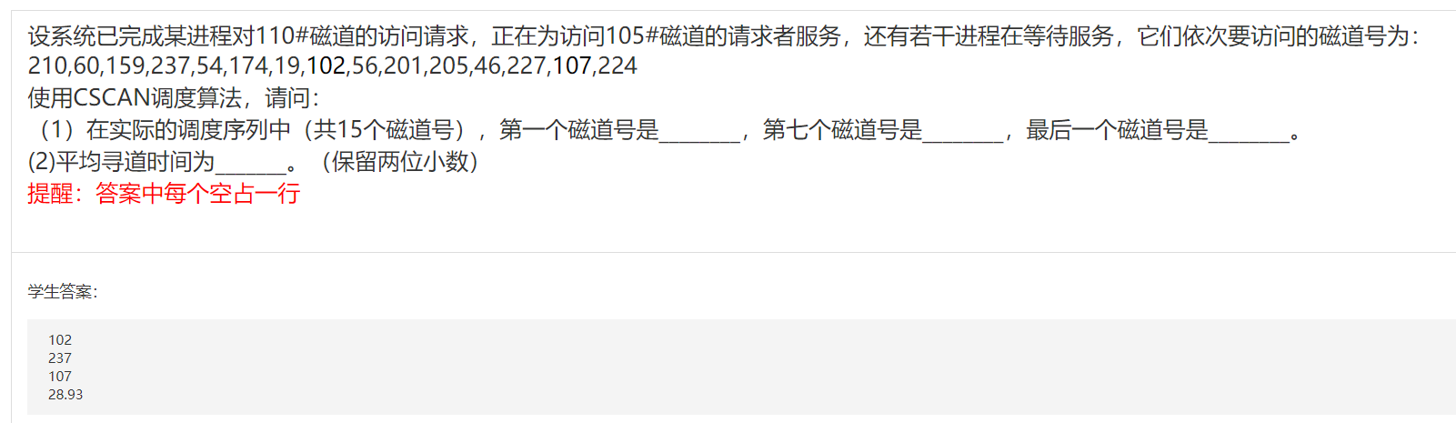 Disk scheduling algorithm (SCAN, CSCAN, NStepSCAN, FSCAN) (operating ...