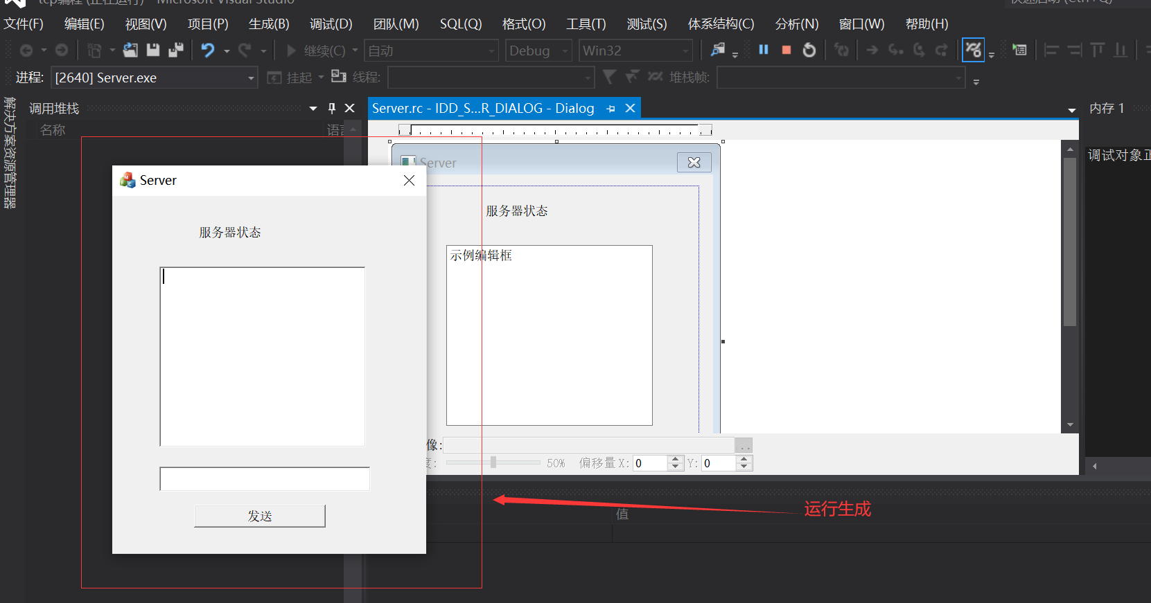 MFC实现socket网络通信--主机与服务器之间传送数据_基于mfc平台实现socket通信-CSDN博客