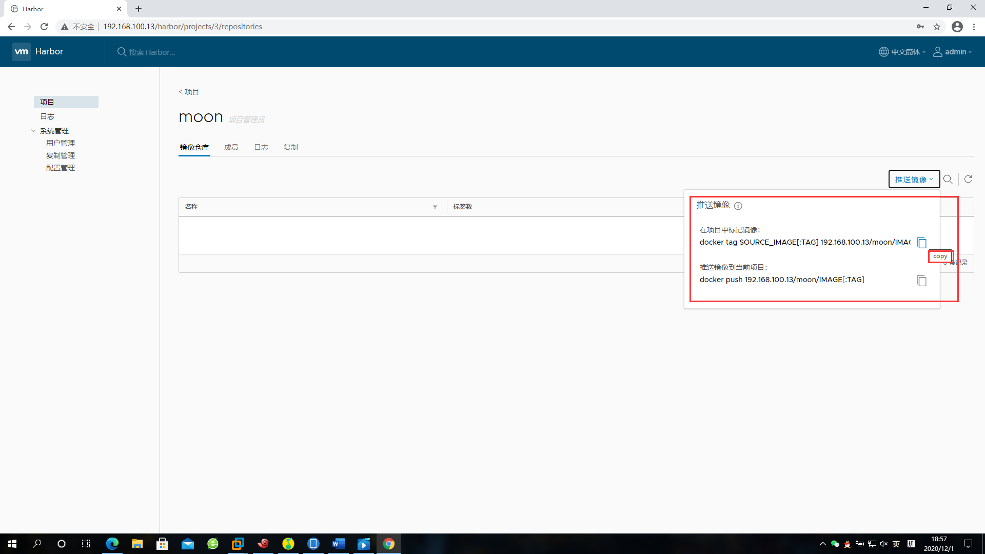 Harbor私有仓库搭建和使用教程_harbor怎么注册-CSDN博客