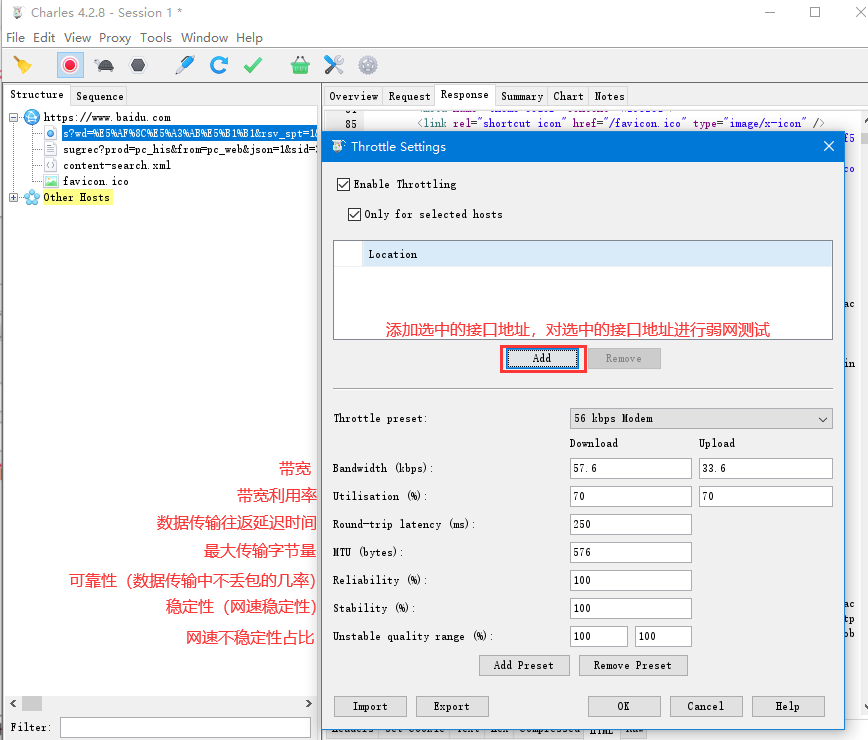 Charles功能（五）弱网测试（Throttle Settings）-CSDN博客