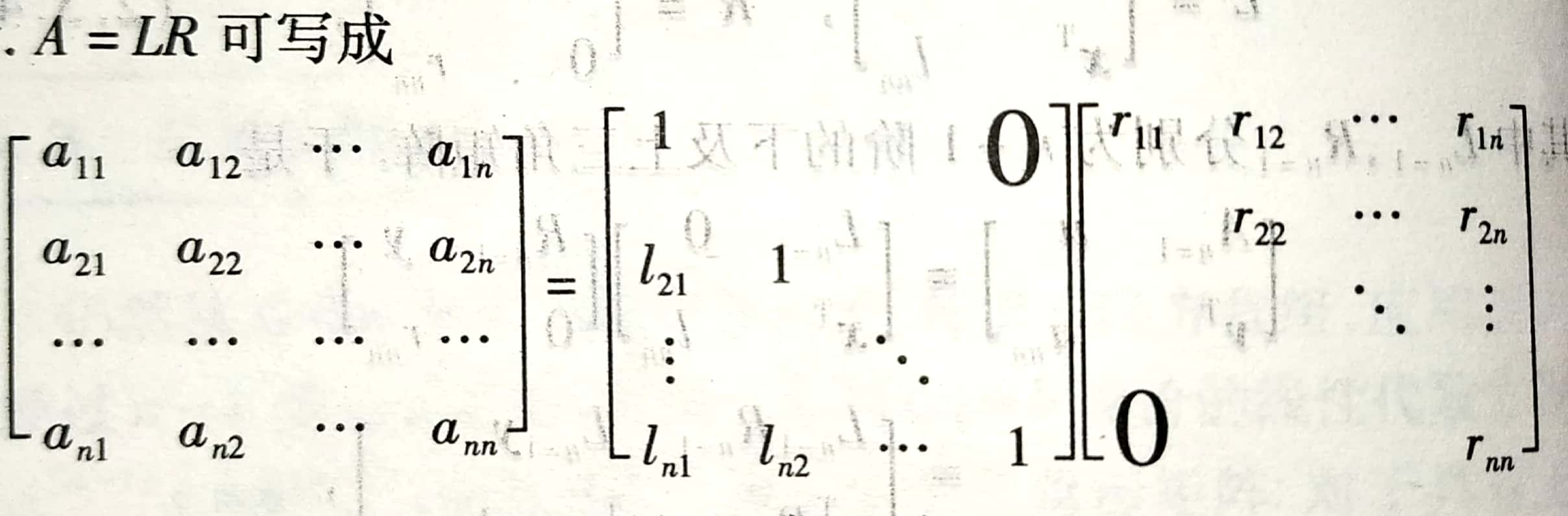 《矩阵分析》代码Ⅲ——Doolittle分解、Crout分解、Cholesky分解求解线性方程组matlab实现_crout分解法和doolittle分解法-CSDN博客