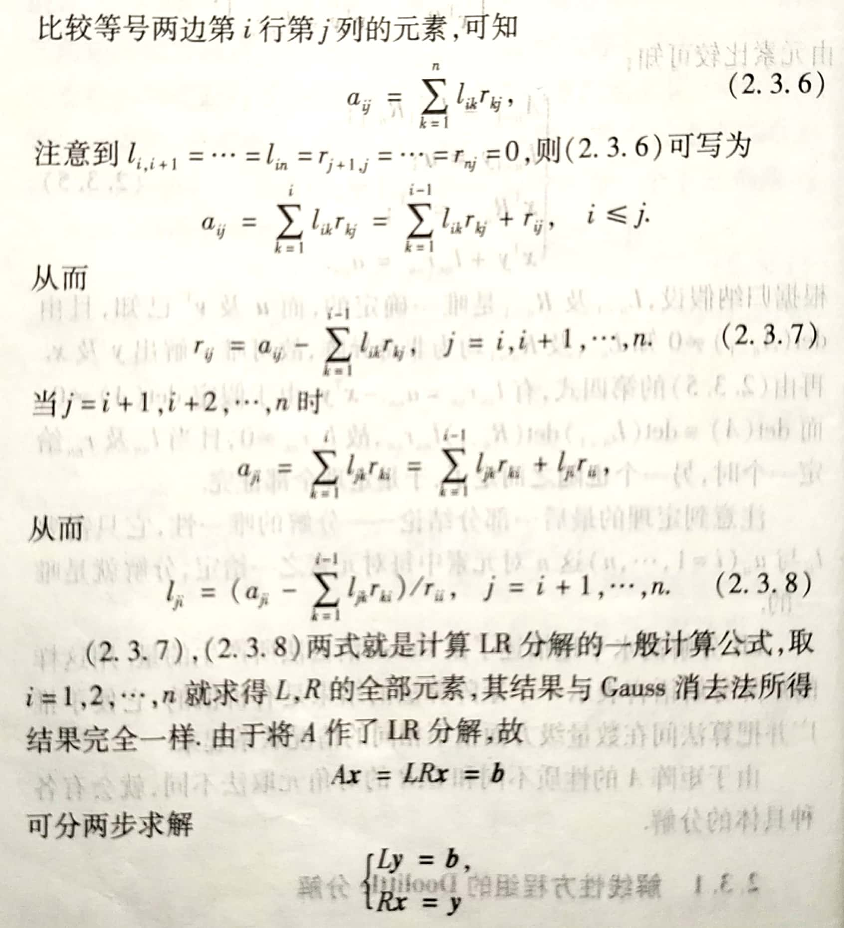 《矩阵分析》代码Ⅲ——doolittle分解、crout分解、cholesky分解求解线性方程组matlab实现crout分解法和doolittle分解法 Csdn博客 