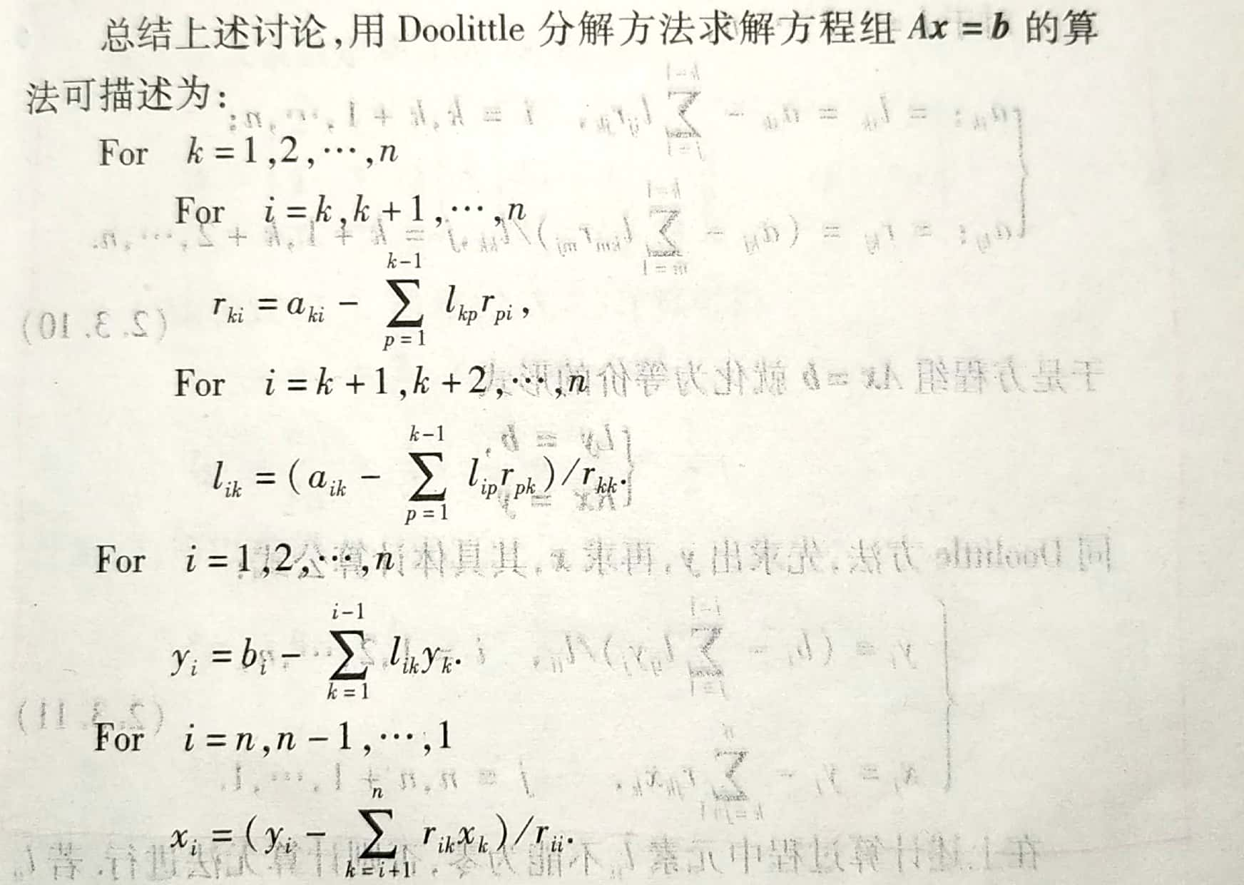 《矩阵分析》代码Ⅲ——Doolittle分解、Crout分解、Cholesky分解求解线性方程组matlab实现_crout分解法和 ...