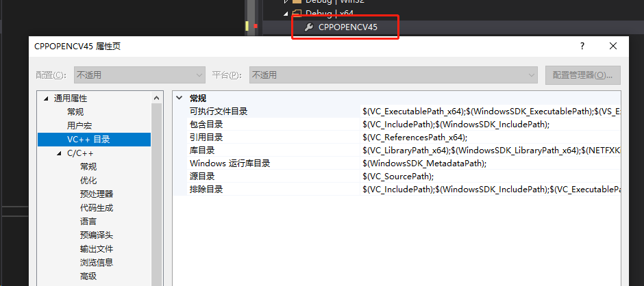 OpenCV + C++环境配置:Visual Studio 2017 + OpenCV4.5.0_opencv c++2017 环境变量-CSDN博客