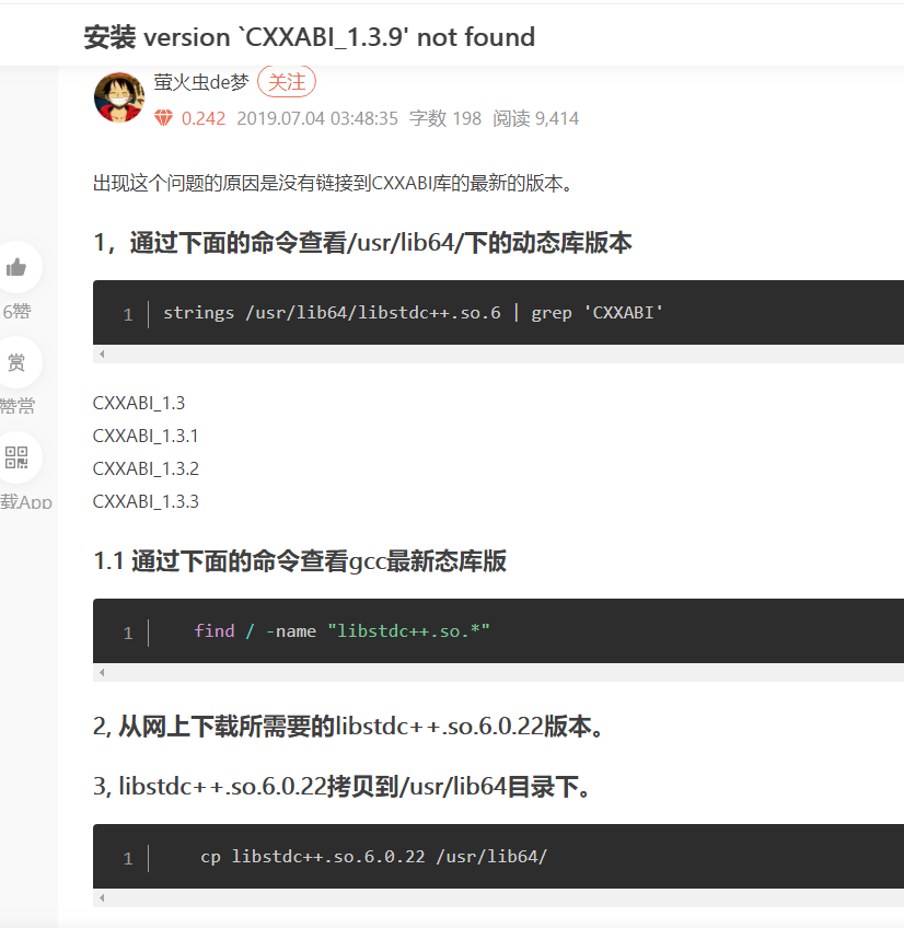 version `CXXABI_1.3.9‘ not found_node安装: cxxabi-CSDN博客
