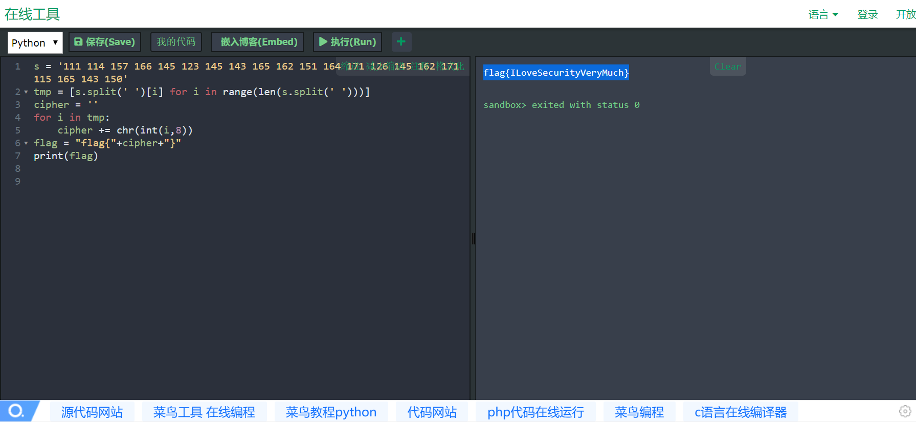 buuctf做题记录_f4ad50f57683d4260dfd48aa351a17a8-CSDN博客