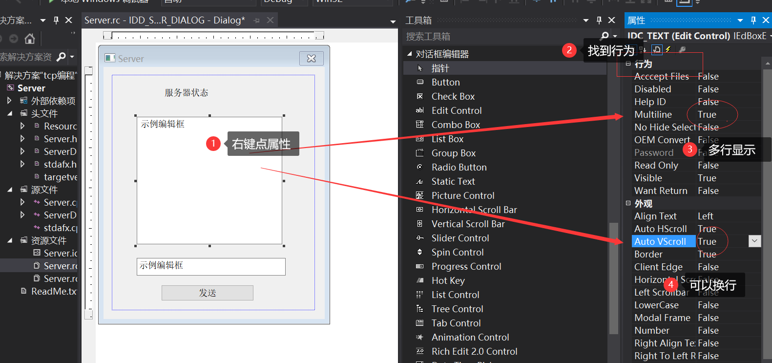 MFC实现socket网络通信--主机与服务器之间传送数据_基于mfc平台实现socket通信-CSDN博客