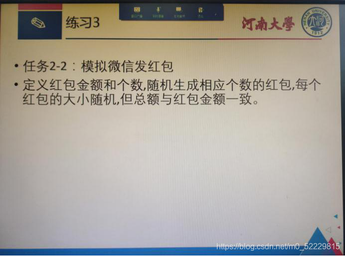 Java模拟微信发红包微信发送红包 Java每秒 30个 Csdn博客