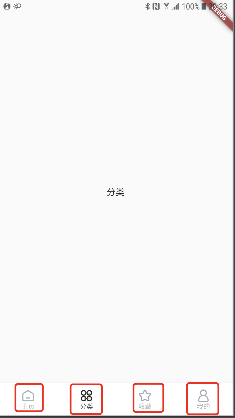 Flutter Bottomnavigationbaritem 底部导航，底部icon切换的时候第一次会闪一下 Flutter Bottomnavigationbar 切换时 会跳动 Csdn博客