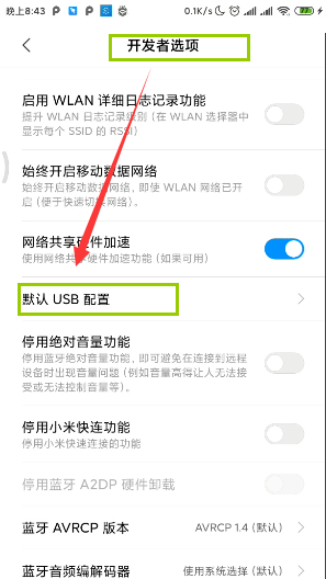 小米手机真机使用adb无法安装软件并报错:installfaileduserrestricted Install Canceled By User手机端adb在线执行器显示未安装此 9607