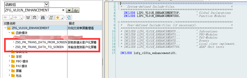 VL01N VL02N VL03N Head-up screen enhancement BADI LE_SHP_TAB_CUST_OVER ...