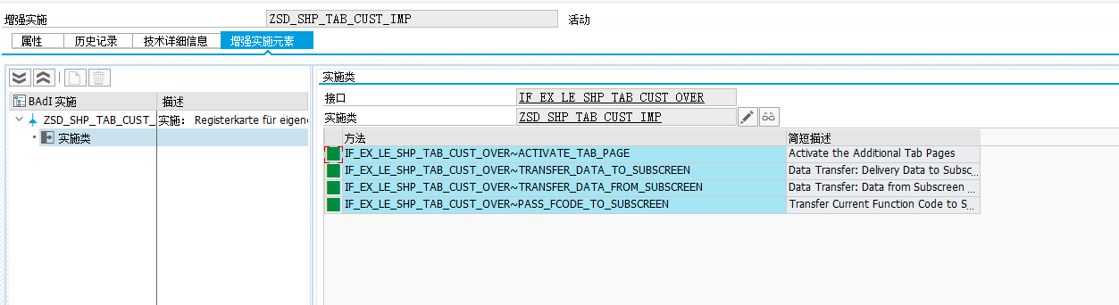 VL01N VL02N VL03N Head-up screen enhancement BADI LE_SHP_TAB_CUST_OVER ...