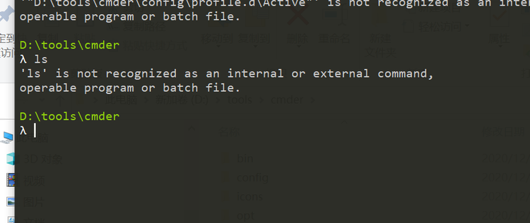 cmder终端内无法使用ls命令_ls is not recognized-CSDN博客