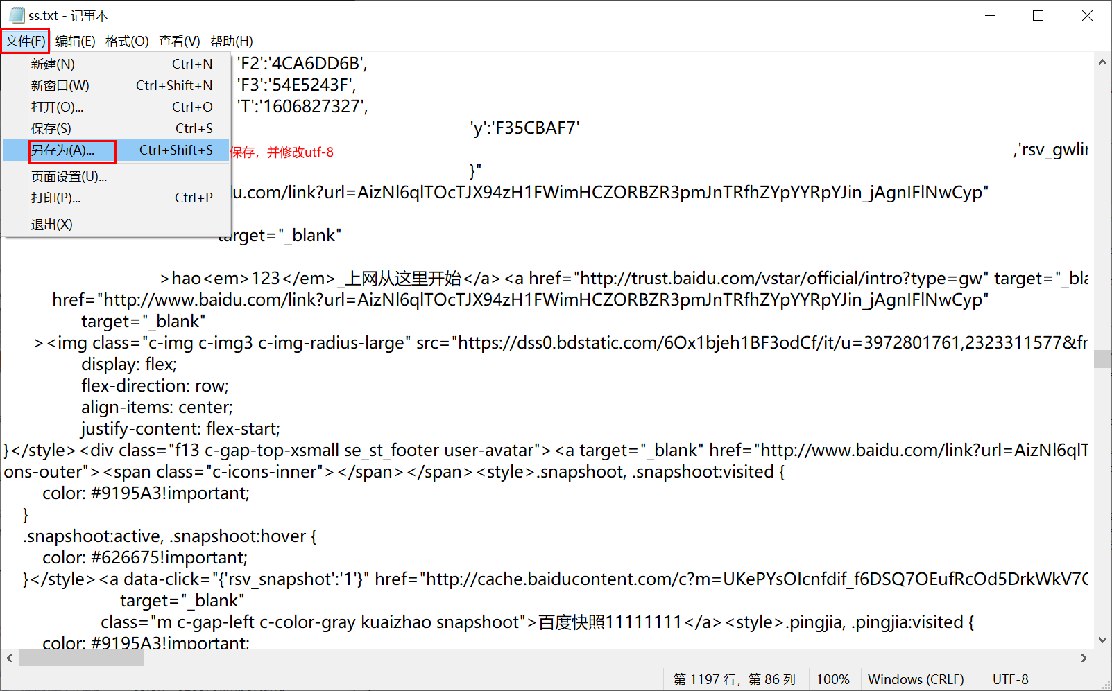 charles操作（web端、移动端）_charles抓取web网页接口-CSDN博客
