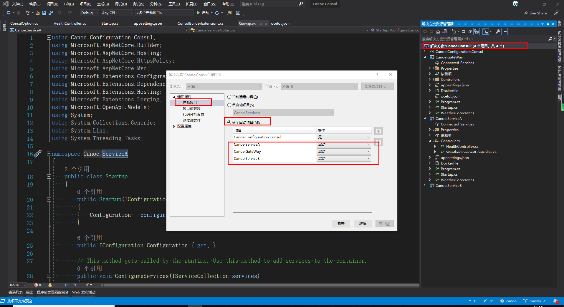 .NetCore+Consul+Ocelot实现服务网关和服务注册与发现(入门)_netcore ocelot-CSDN博客