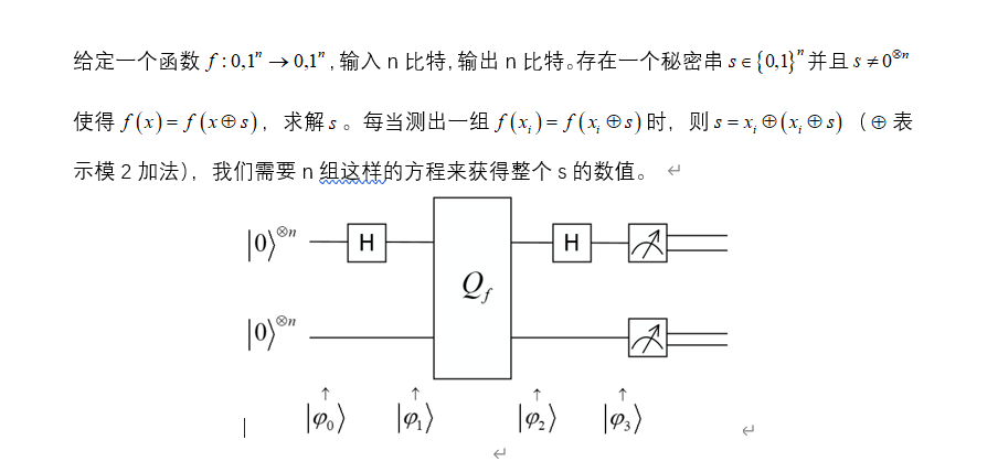 Simon’s algorithm_rayburst algorithm-CSDN博客