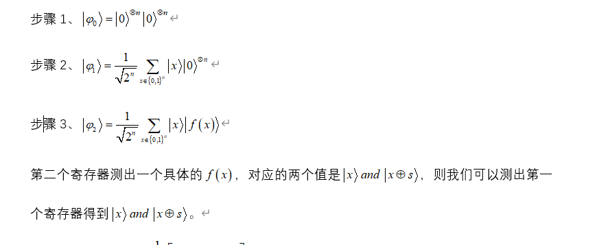 Simon’s algorithm_rayburst algorithm-CSDN博客
