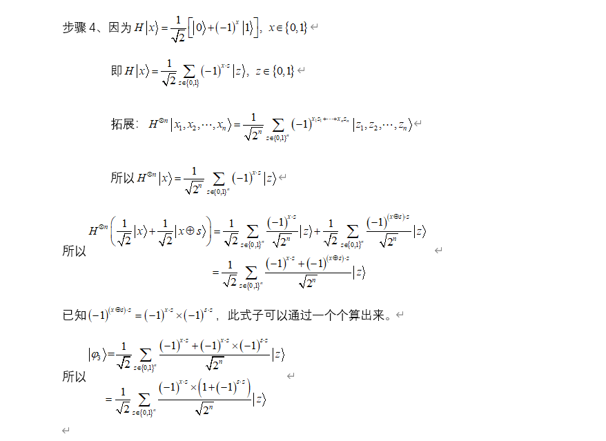 Simon’s algorithm_rayburst algorithm-CSDN博客
