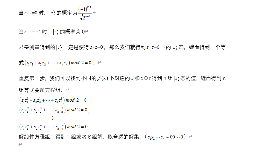 Simon’s algorithm_rayburst algorithm-CSDN博客