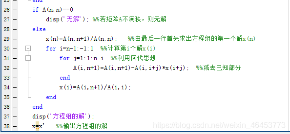高斯列主元消去法求解线性方程组matlab实现matlab用列主元消去法解线性方程组 Csdn博客