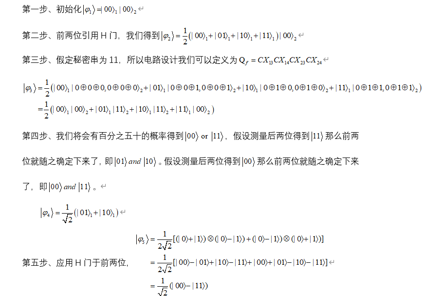 Simon’s algorithm_rayburst algorithm-CSDN博客