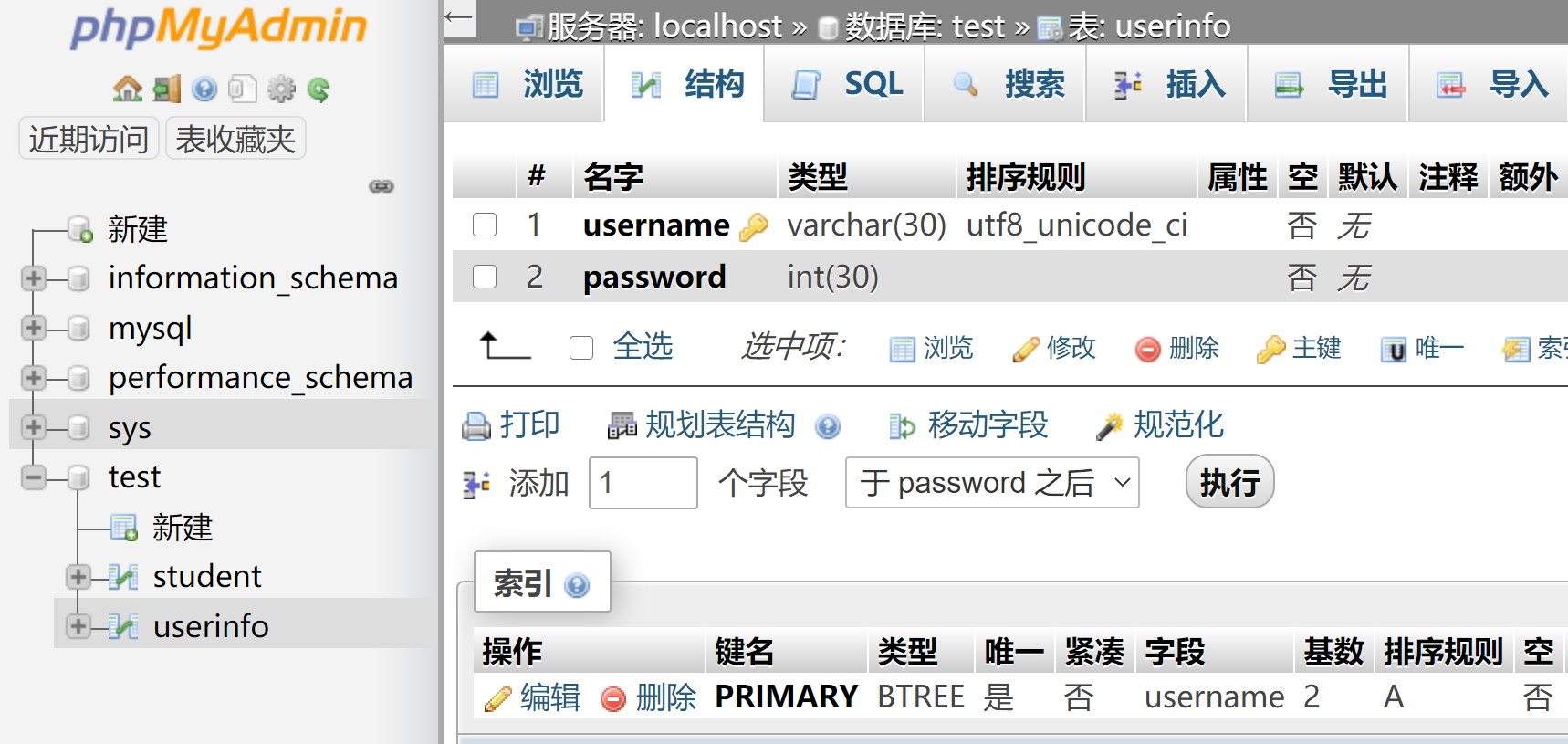 php学生信息管理系统 phpstudy HBuilder_hbuilder软件编写一个学生信息管理系统-CSDN博客
