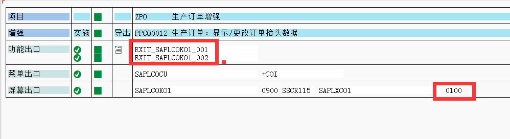 SAP ABAP CO01 CO02 CO03生产订单屏幕增强及修改自定义页签描述_sap co03增加页签-CSDN博客