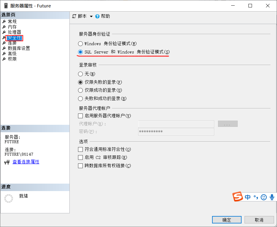 Sqlserver如何设置允许远程连接sqlserver允许远程连接 Csdn博客 