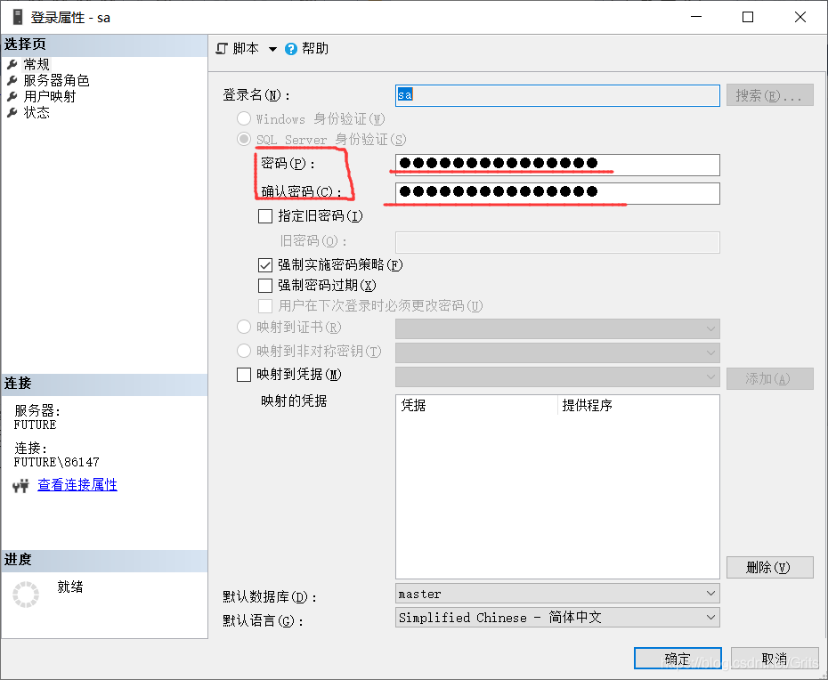 Sqlserver如何设置允许远程连接sqlserver允许远程连接 Csdn博客 0798