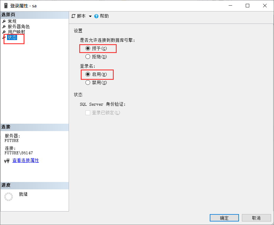 Sqlserver如何设置允许远程连接sqlserver允许远程连接 Csdn博客